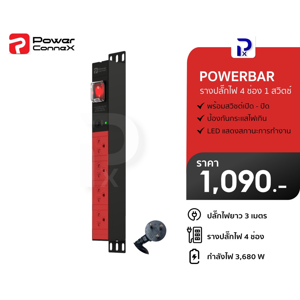 PowerconneX (ปลั๊กไฟ) เต้ารับขนาด 4 ช่อง สายไฟยาว 3 เมตร รุ่น Standard Models l PXC5PHTNS-TS04 ...
