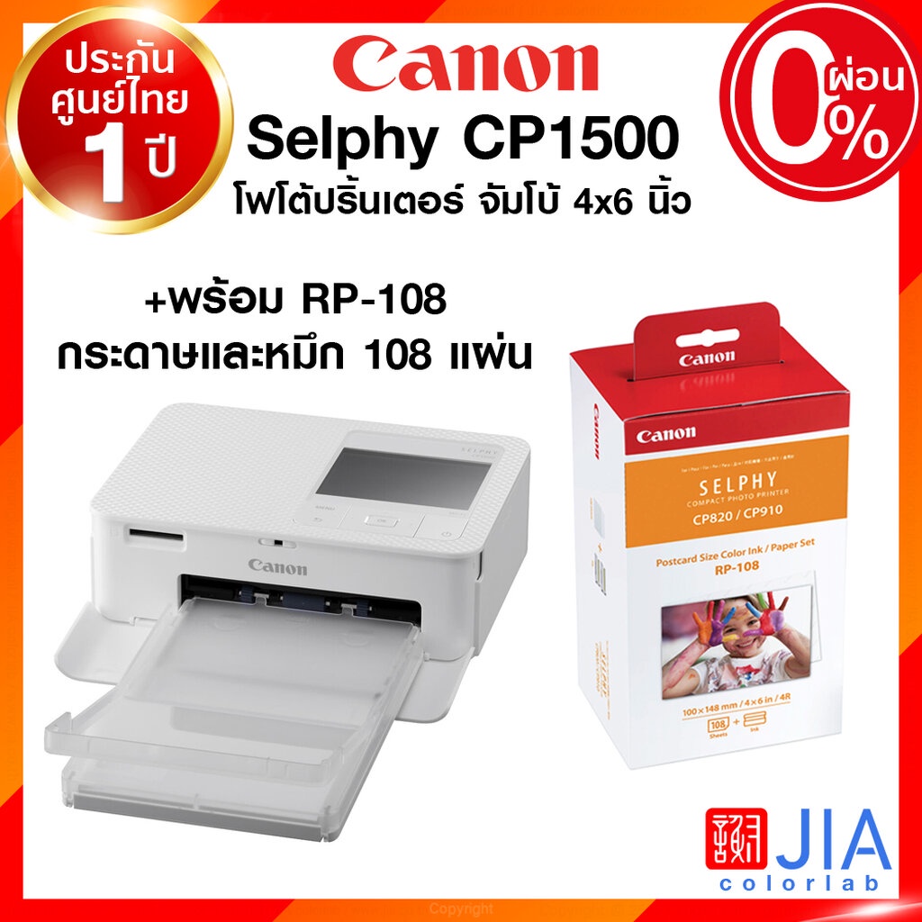 Canon Selphy CP1500 / CP1300 Photo Printer แคนนอน โฟโต้ ปริ้นเตอร์ ...