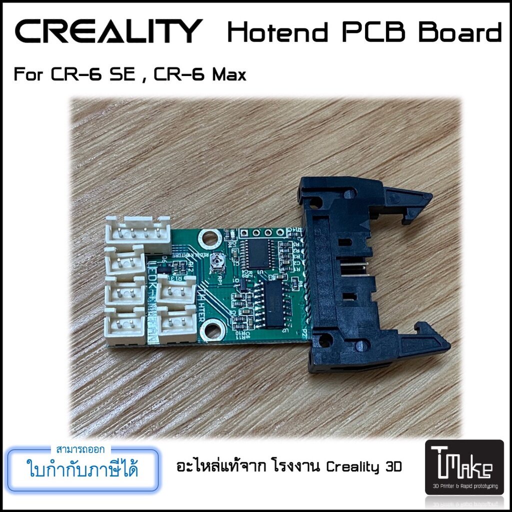 Creality CR-6 SE / CR-6 Max PCB for Hotend (4001030058) | Shopee Thailand
