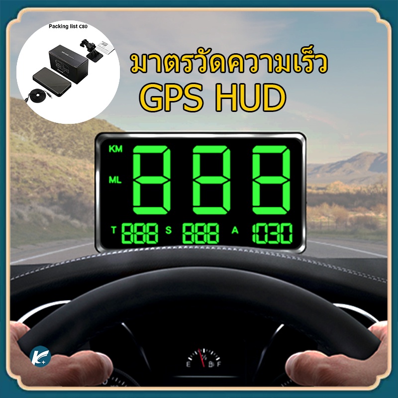 【COD】มาตรวัดความเร็ว GPS HUD ไมล์ดิจิตอล แสดงความเร็วรถ บอกกิโล แท้100% ...