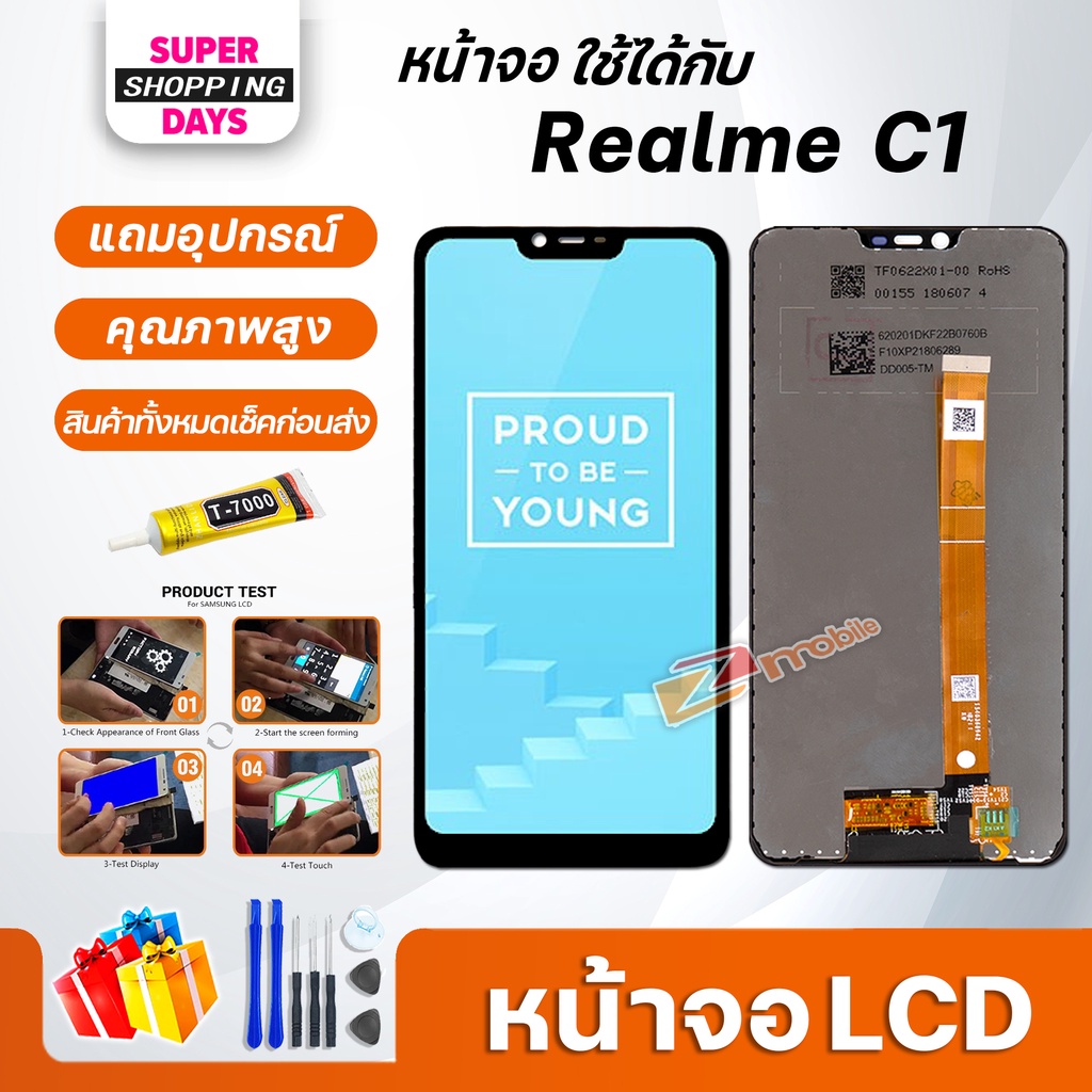 หน้าจอ LCD oppo Realme C1 อะไหล่มือถือ พร้อมทัชสกรีน LCD Screen Display ...