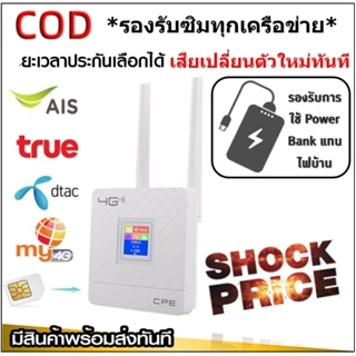 router 5g ใส่ซิม ais ราคาพิเศษ | ซื้อออนไลน์ที่ Shopee ส่งฟรี*ทั่วไทย!