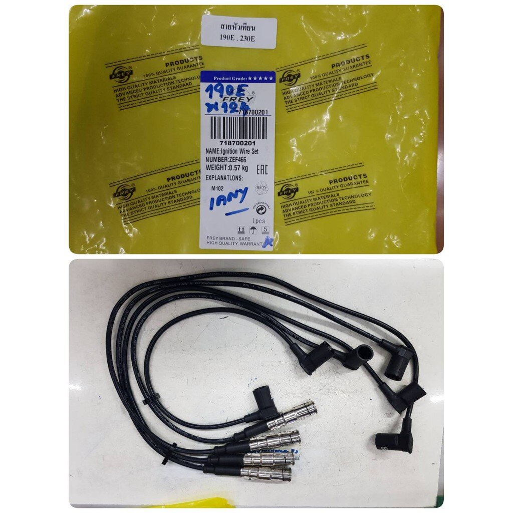 สายหัวเทียน Benz 190E W124 | Shopee Thailand