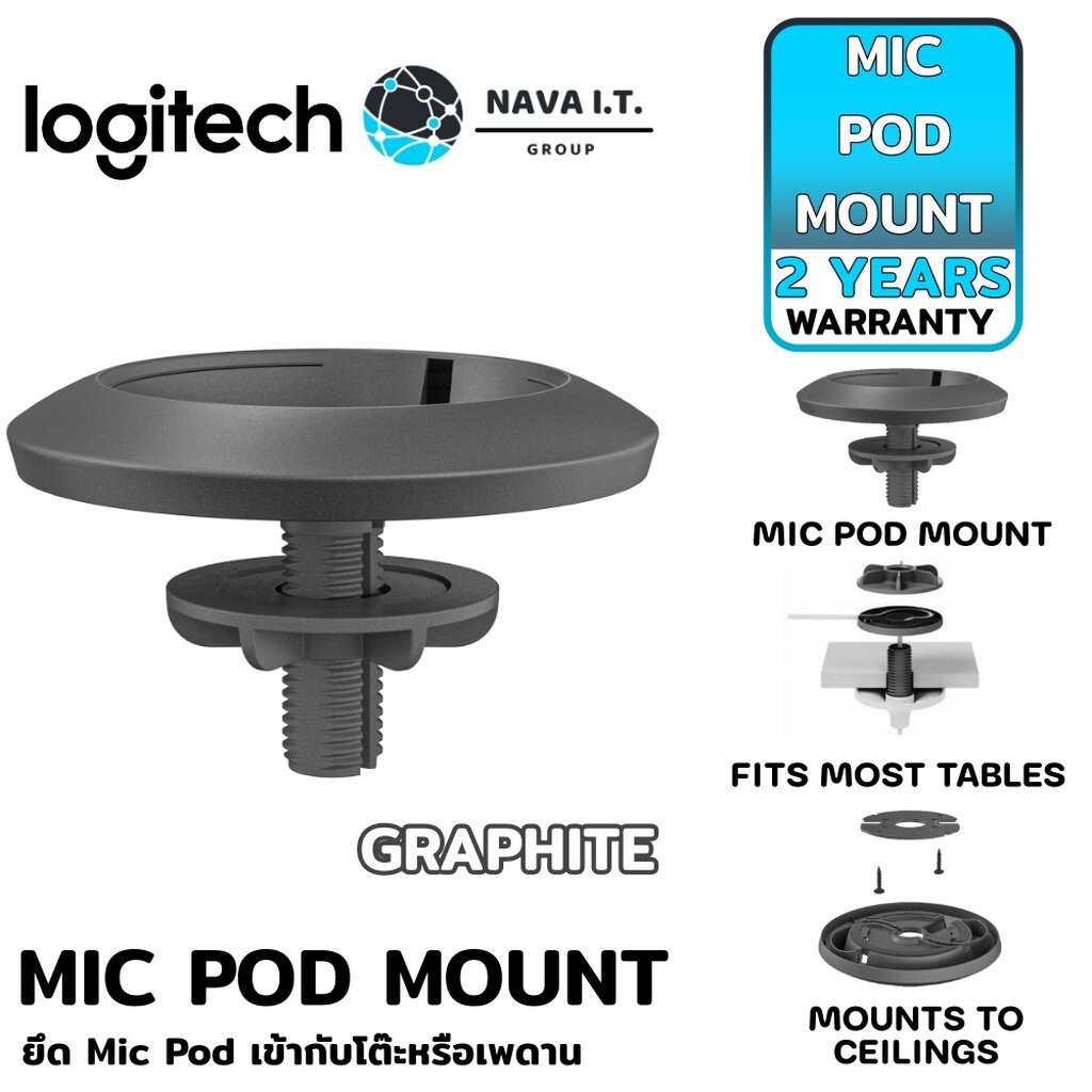 ⚡️กรุงเทพฯด่วน1ชั่วโมง⚡️ LOGITECH MIC POD MOUNT (GRAPHITE) ยึด MIC POD ...