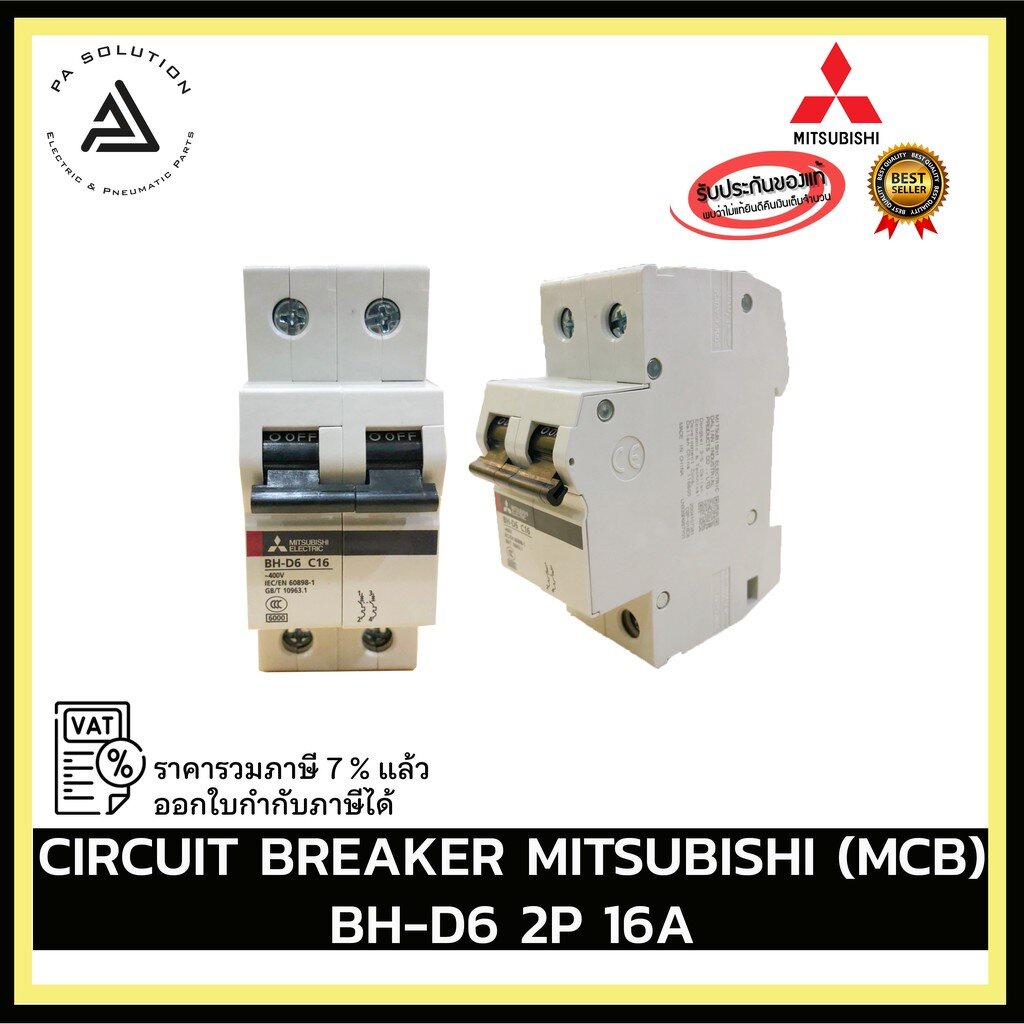 CIRCUIT BREAKER MITSUBISHI (MCB) BH-D6 2P 10A,16A,20A,32A อุปกรณ์ไฟฟ้าบ้านและโรงงาน | Shopee ...