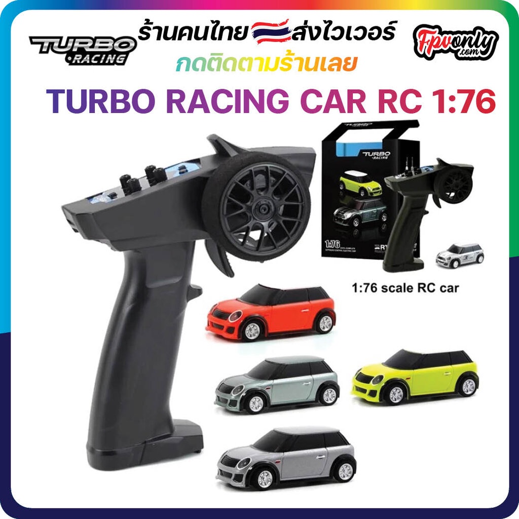 TURBO RACING CAR RC 1:76 พร้อมเล่น Ready to run Car Mini Full ...