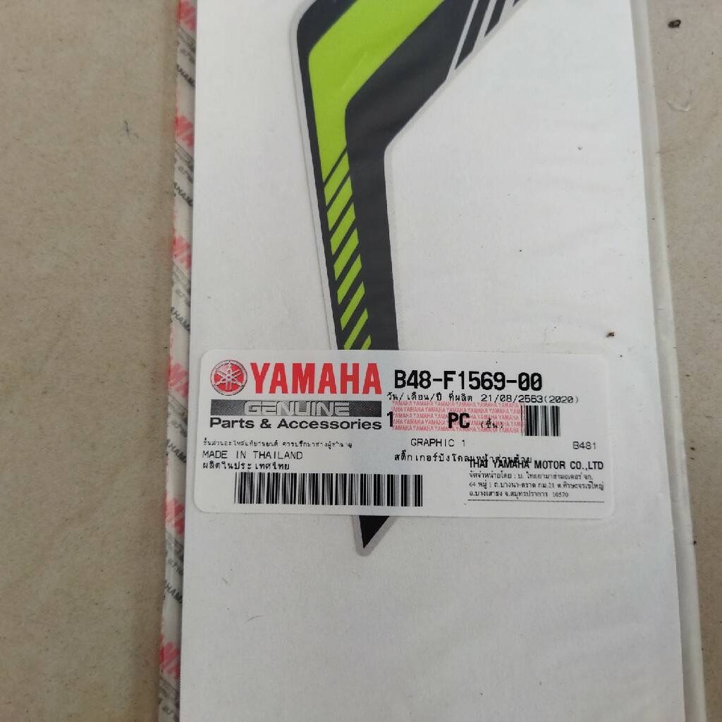 B48-F1569-00 สติ๊กเกอร์บังโคลนหน้าส่วนซ้าย สำหรับรถสีเทา-เขียว TFX150 M ...