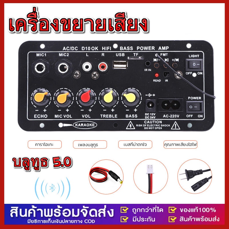 แอมป์จิ๋ว แอมป์บลูทูธ แอมป์ขยายเสียง เครื่องขยายเสียง 900w 2ch บลูทูธ usb Amplifiers ฟังชั้นครบ ...