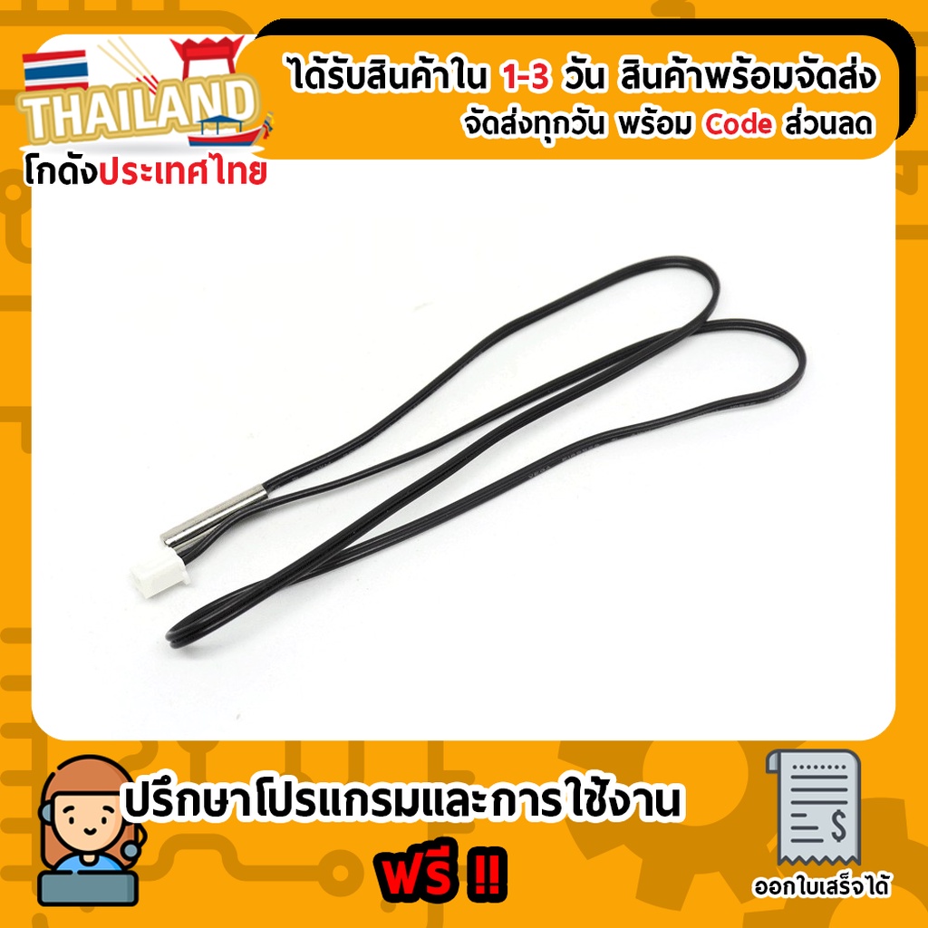 NTC thermistor 10K วัดอุณหภูมิในน้ำ Sensor for Arduino Nodemcu ESP32 ...