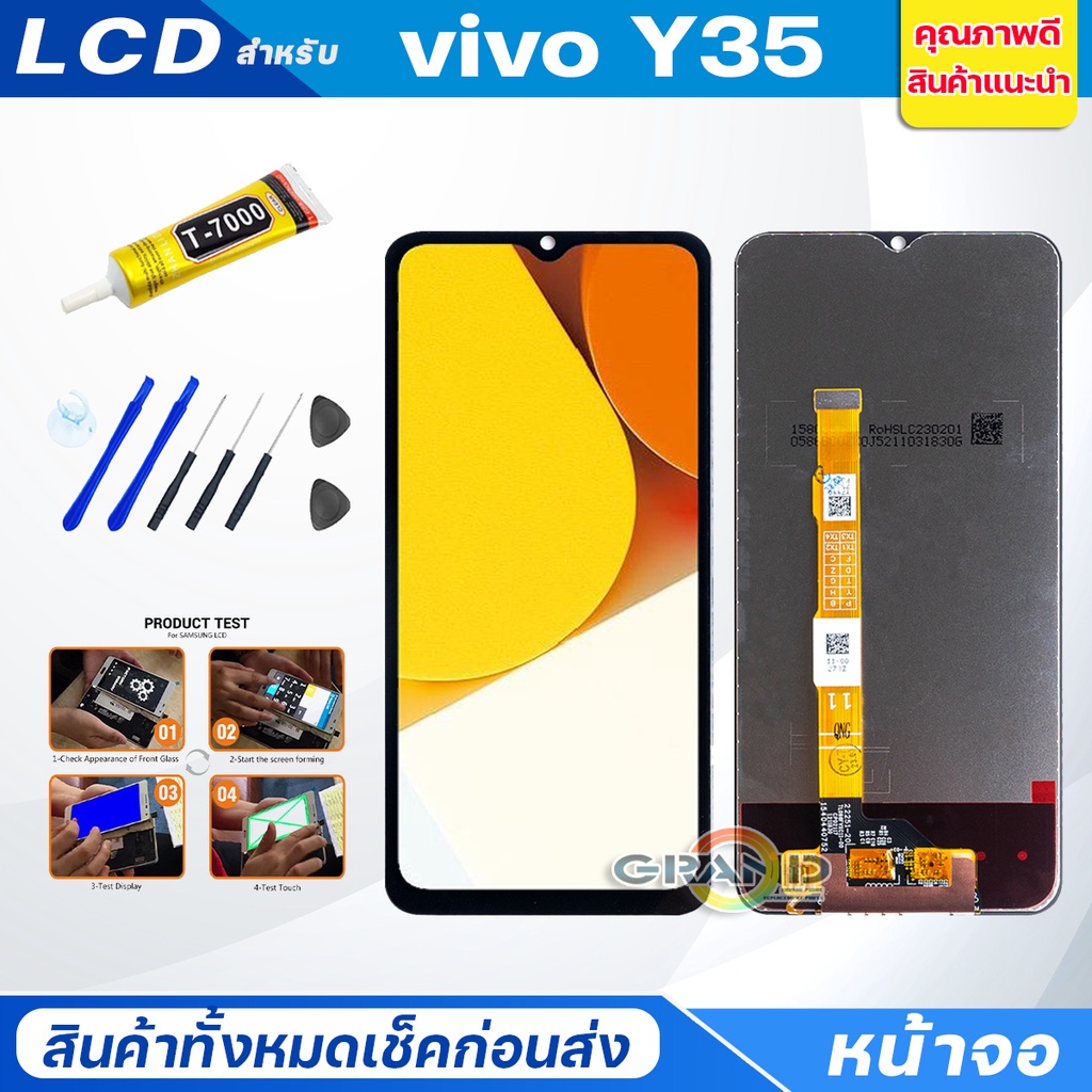 หน้าจอ Lcd vivo Y35 อะไหล่จอ จอชุด พร้อมทัชสกรีน จอ + ทัช วีโว่ Y35 ...