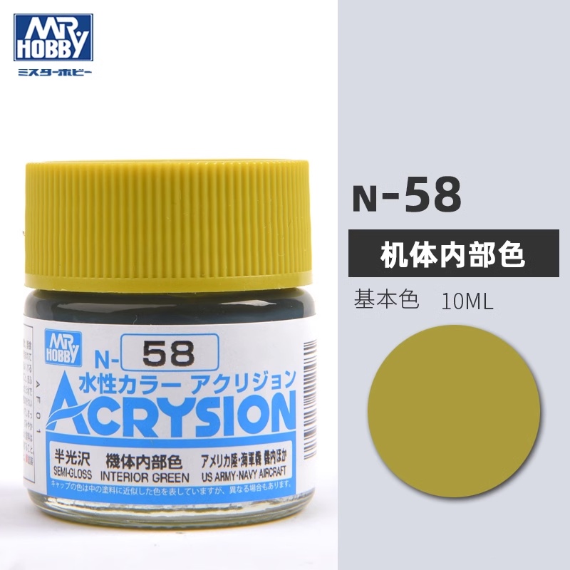 Mr Hobby Aqueous Gundam Model Paint N57-N127 Water-based Paint for ...