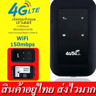 ช้อป AIS pocket wifi ง่าย ๆ บน Shopee | เม.ย. 2025