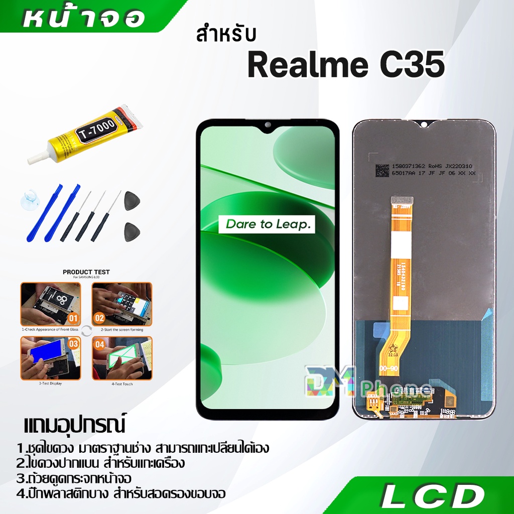 หน้าจอ LCD Display จอ + ทัช oppo Realme C35 อะไหล่มือถือ อะไหล่ จอพร้อม ...