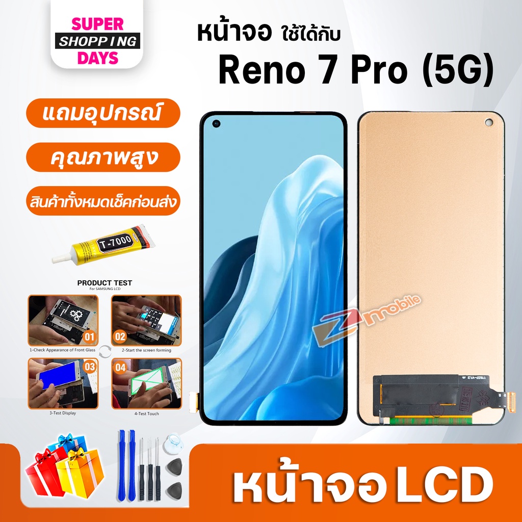 หน้าจอ LCD oppo Reno 7 Pro(5G) Display จอ + ทัช อะไหล่มือถือ อะไหล่ จอ ออปโป้ Reno7Pro(5G ...