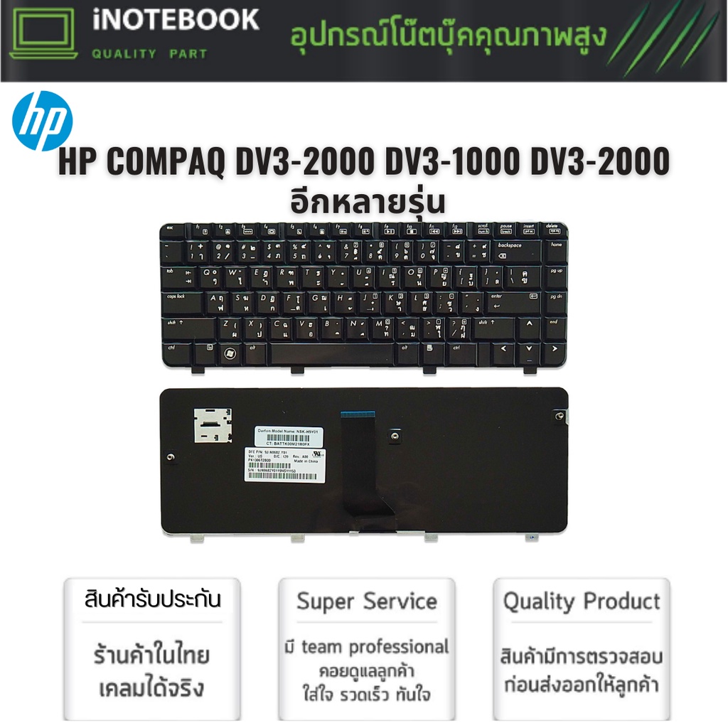 HP แป้นพิมพ์คีย์บอร์ด COMPAQ DV3-2000 DV3-1000 DV3-2000 DV3-2130 DV3 ...