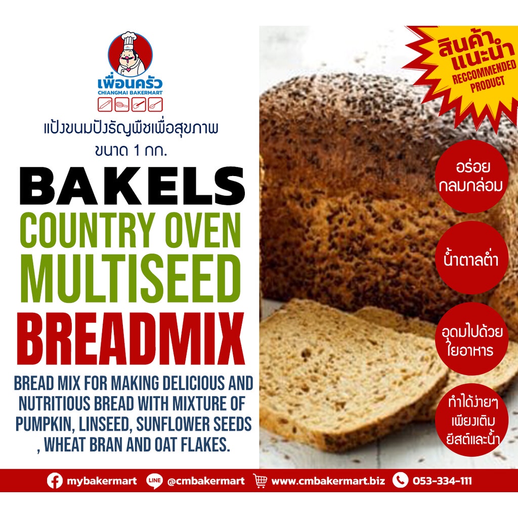 Bakels Bread Mix : Country Oven Multiseed Bread Mix 1 kg. (05-8080 ...
