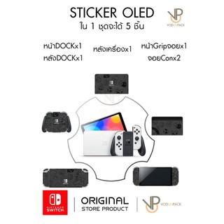 VP Sticker OLED [Collection 2] Nintendo Switch OLED สติ๊กเกอร์ ไม่ทิ้ง ...