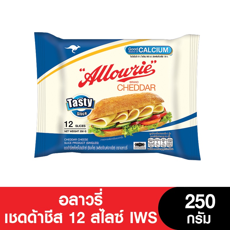 Allowrie Cheese อลาวรี่เชดด้าชีส 12 สไลซ์ IWS ขนาด 250 กรัม | Shopee ...