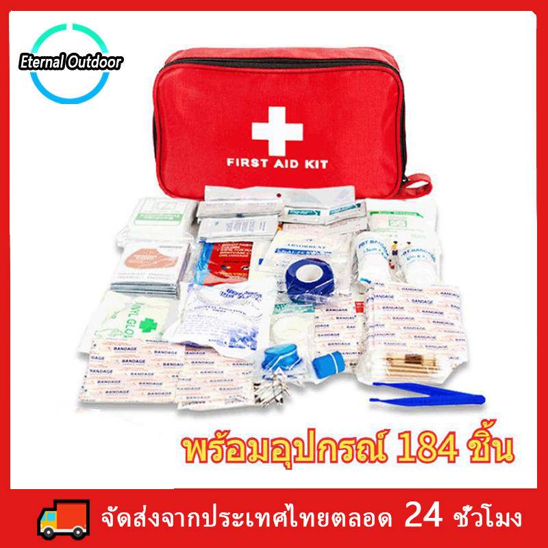 กระเป๋าพยาบาล พร้อมอุปกรณ์ 184 ชิ้น First Aid Kit Set ชุดปฐมพยาบาล ...