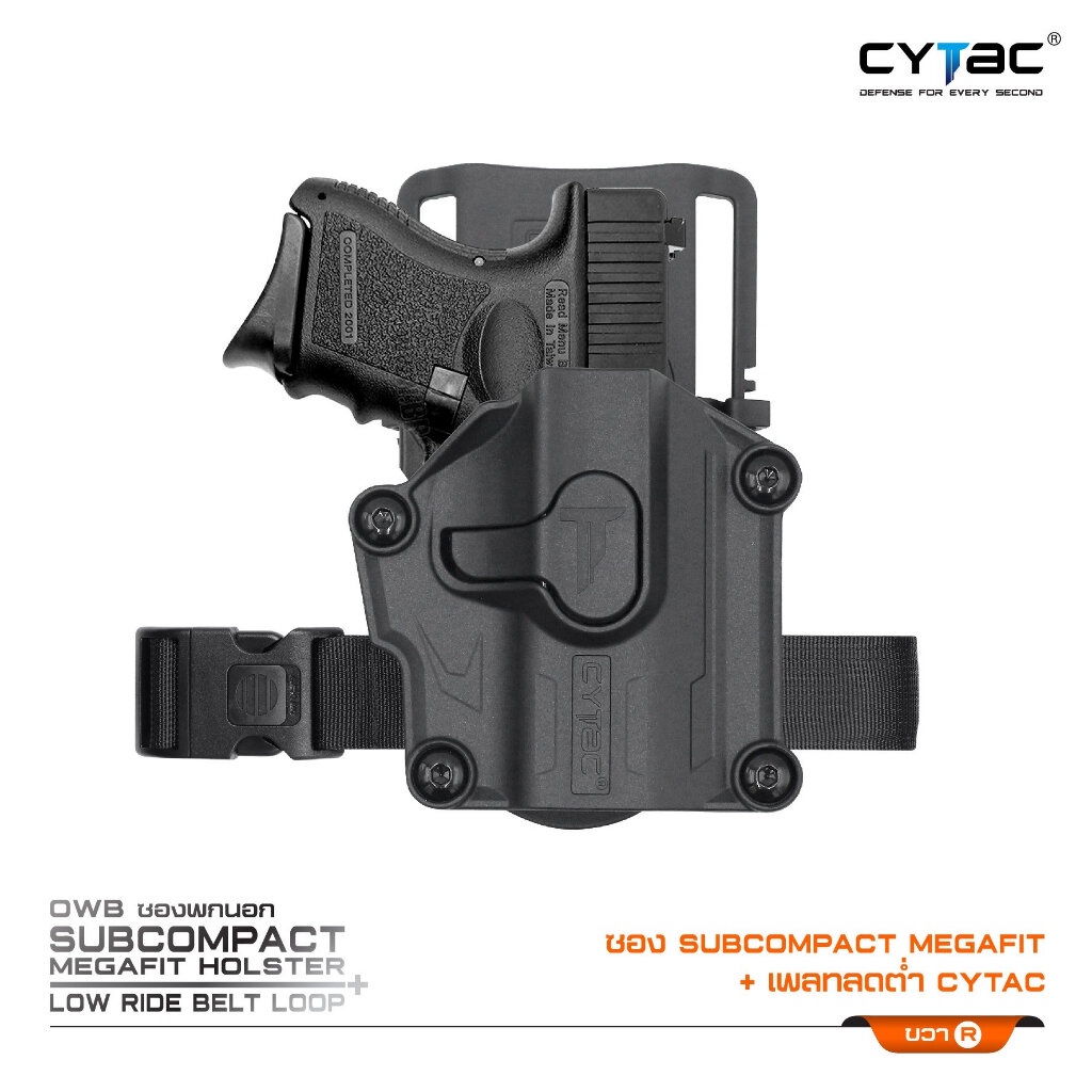 ซอง Subcompact Megafit + เพลทลดต่ำ Cytac | Shopee Thailand