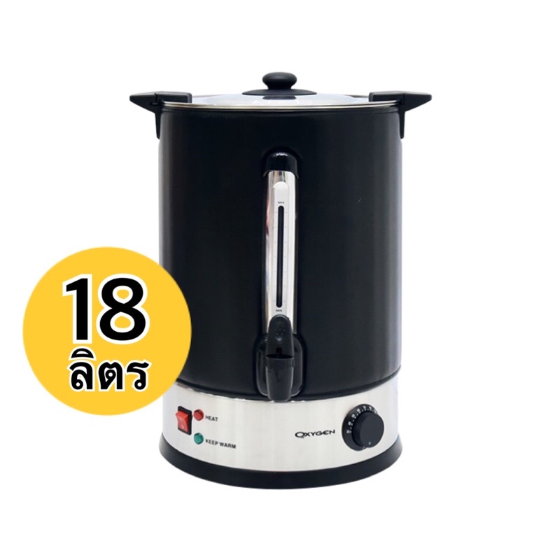 กะทะไฟฟ้า ถังต้มน้ำร้อนไฟฟ้า Oxygen รุ่น YL-25L / YL-18L / YL-11L / YL ...