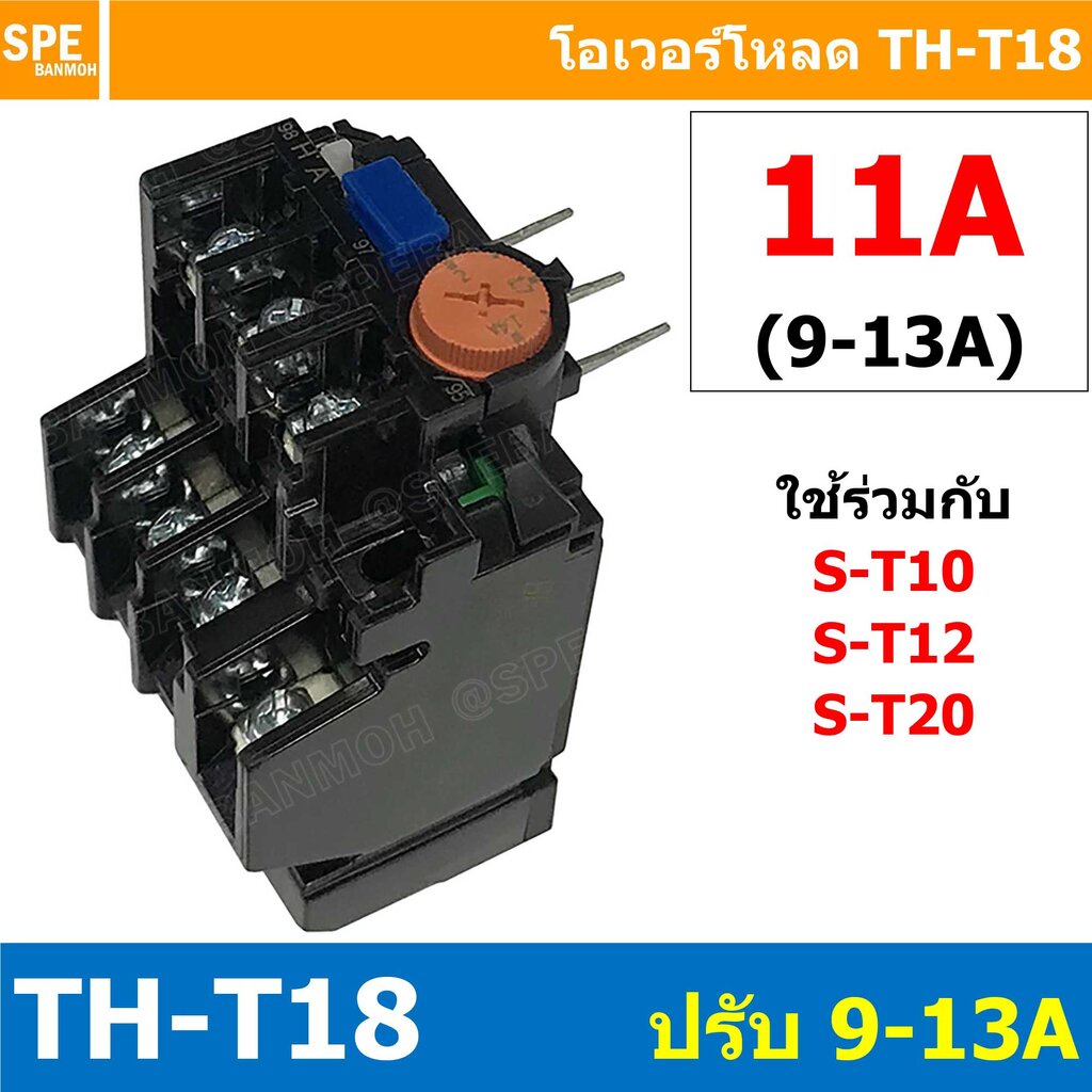 [ 1ชิ้น ] TH-T18 11A ( 9 - 13A ) Overload BF T18 THERMAL OVERLOAD RELAY ...
