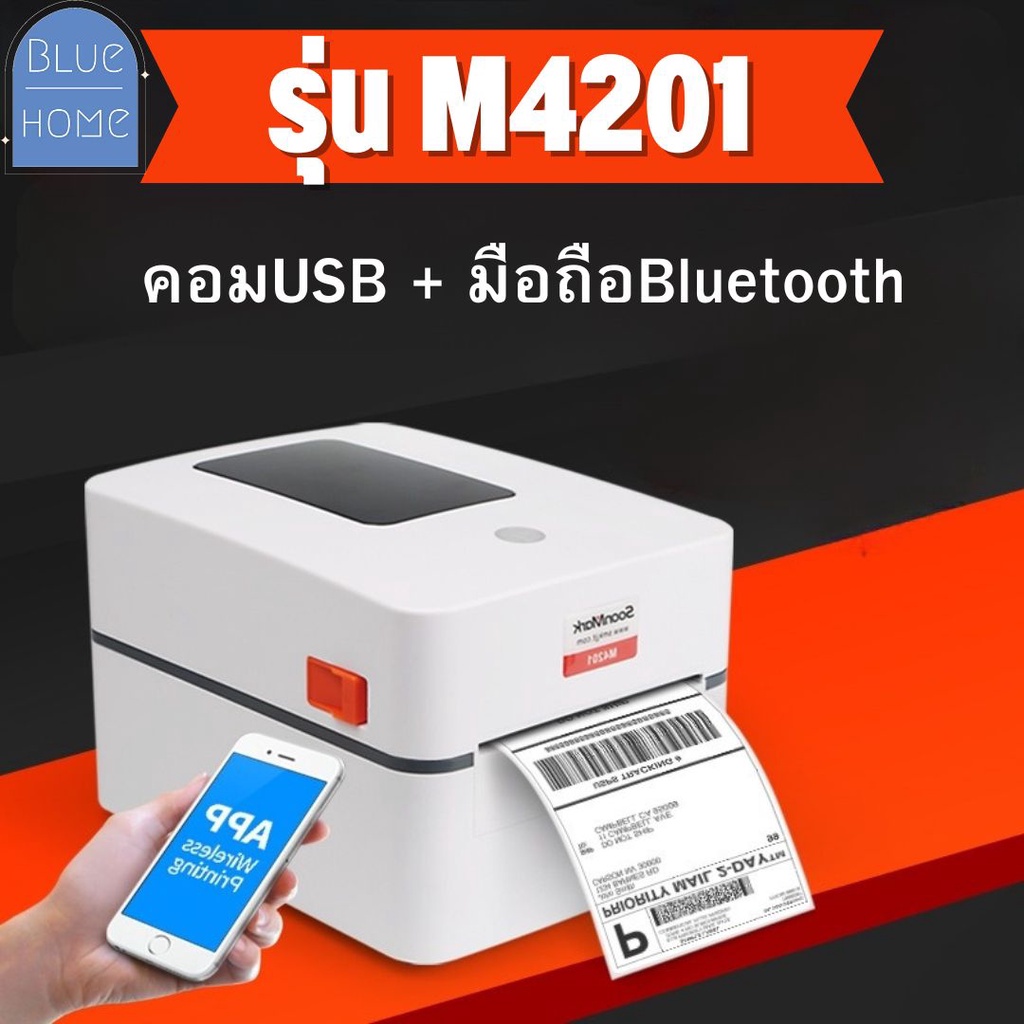 เครื่องปริ้นสติ๊กเกอร์ ที่ปริ้นใบปะหน้า พิมพ์ไร้หมึก รุ่น M4201 | Shopee Thailand
