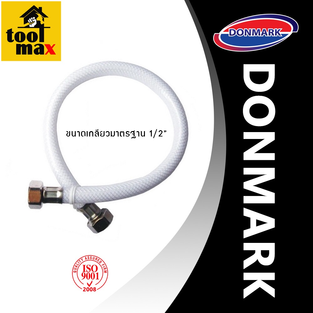 Donmark สายน้ำดีใยแก้ว ความยาว 24นิ้ว รุ่น DMC-24 | Shopee Thailand