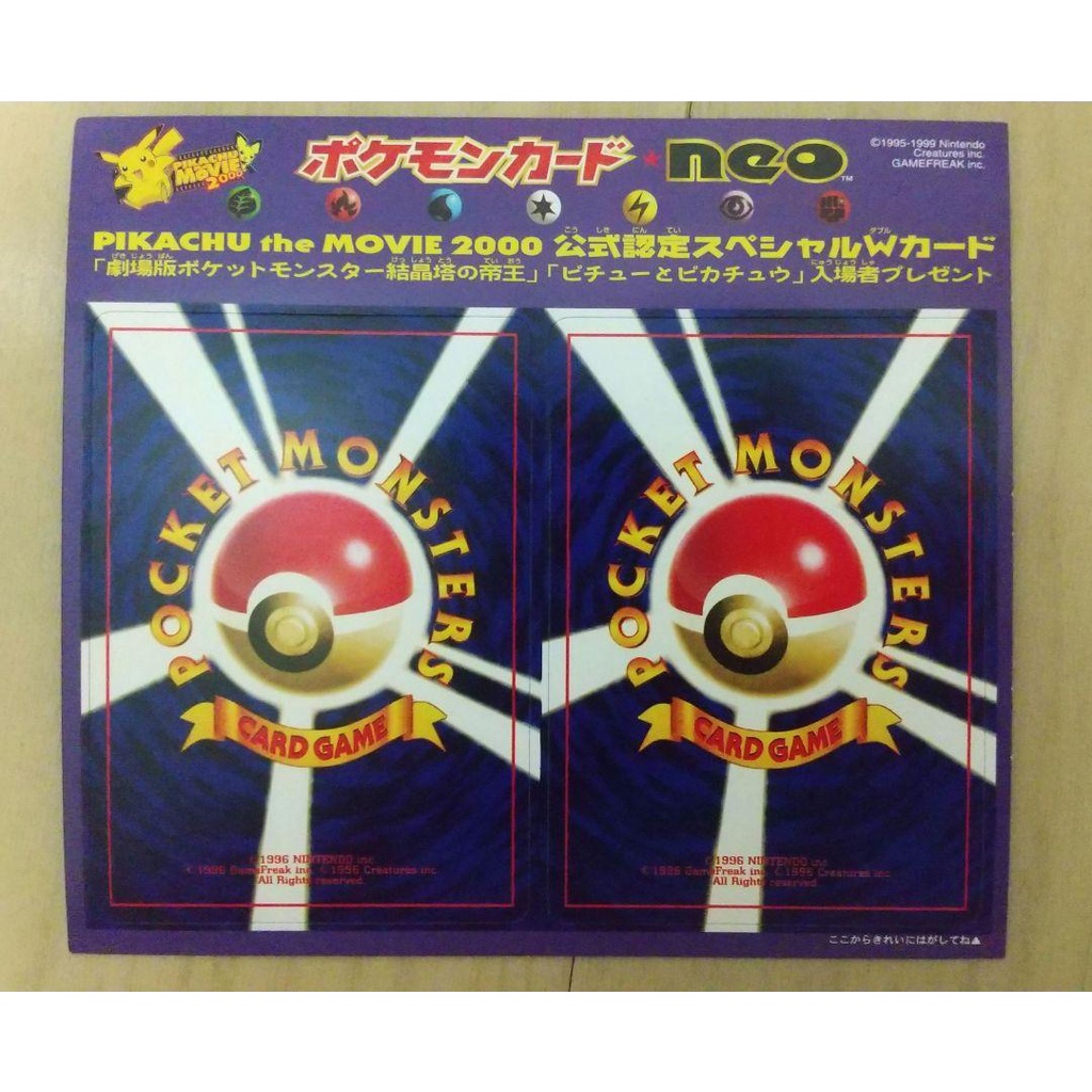 การ์ดโปเกมอน Neo Pikachu The Movie 2000 Old Back สไตล์ญี่ปุ่น [ส่งตรง ...