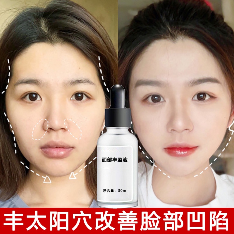 Facial Volumizing Liquid Depressed Tear Groove Repairing Nasolabial ...