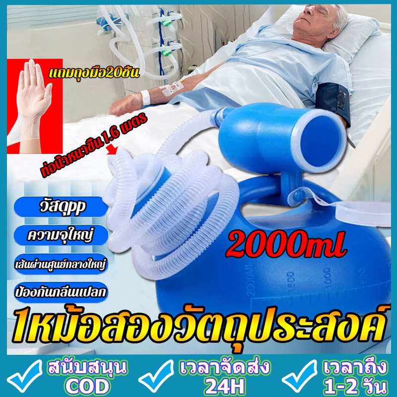 ขายส่ง กระบอกปัสสาวะชายพลาสติก กระบอกปัสสาวะ 2000ml กระบอกฉี่ ผู้ป่วยชาย โถฉี่พลาสติก PE ทนทาน ...
