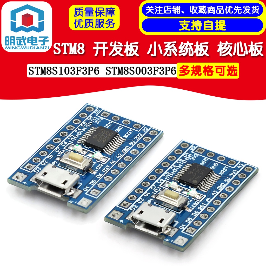 บอร์ดไมโครคอนโทรลเลอร์ STM8 STM8S103F3P6 STM8S003F3P6 | Shopee Thailand
