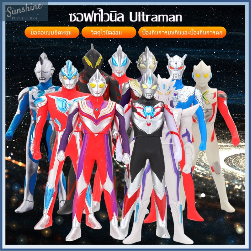 ตุ๊กตาฟิกเกอร์ Ultraman สูง 23 ซม. ของเล่นอุลตร้าแมน ยอดมนุษย์ อุลตร้า ...