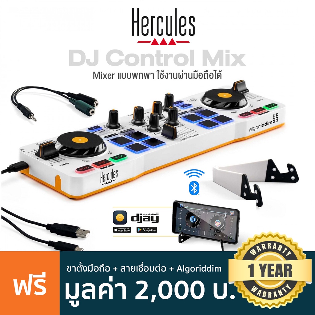 Hercules® DJ Control Mix มิกเซอร์ USB Controller แบบพกพา สำหรับมือถือ ...