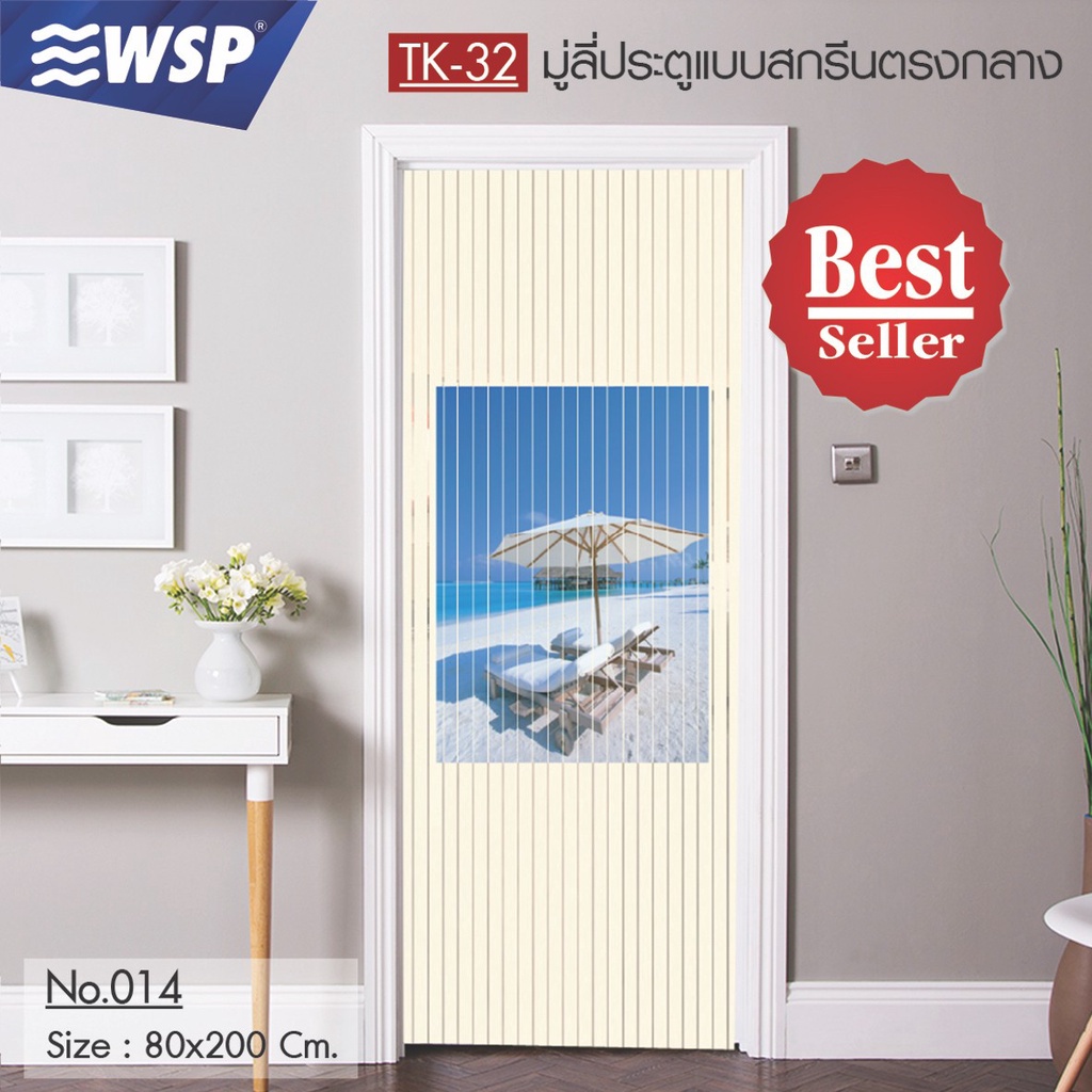 WSP มู่ลี่ มู่ลี่ประตู มู่ลี่ตกแต่ง มู่ลี่ประตูพิมพ์ลายครึ่งผืน 80x200 cm.TK-32/014 | Shopee ...