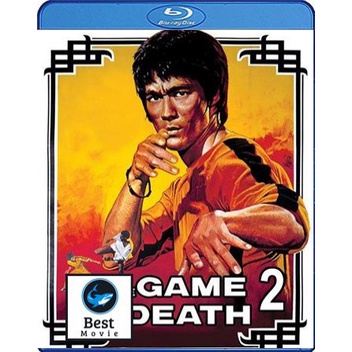 แผ่นบลูเรย์ หนังใหม่ Game of Death II (1981) ไอ้หนุ่มซินตึ๊ง ระห่ำแตก ...