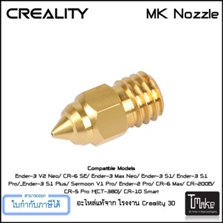 Creality MK Nozzle for Ender-3 V2 Neo/ CR-6 SE/ Ender-3 Max Neo/ Ender-3 S1/ Ender-3 S1 Pro/ CR ...