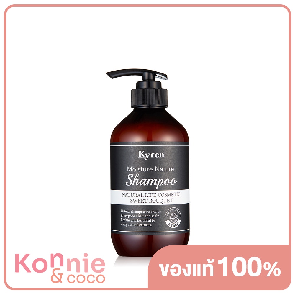 Kyren Moisture Nature Sweet Bouquet Shampoo 500ml. | Shopee Thailand