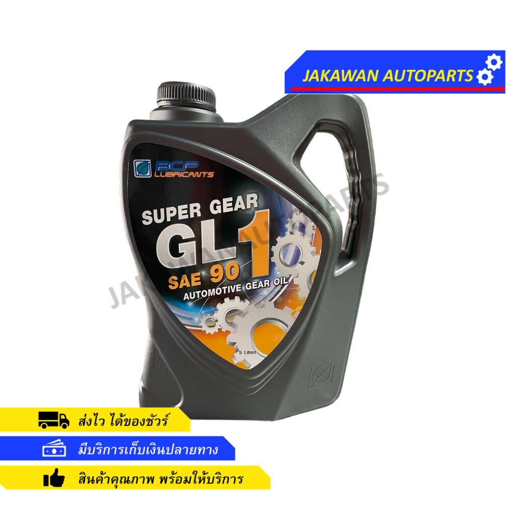 น้ำมันเกียร์ บางจาก SUPER GL-1 90 บางจาก ซุปเปอร์เกียร์ จีแอล-1 เบอร์ ...