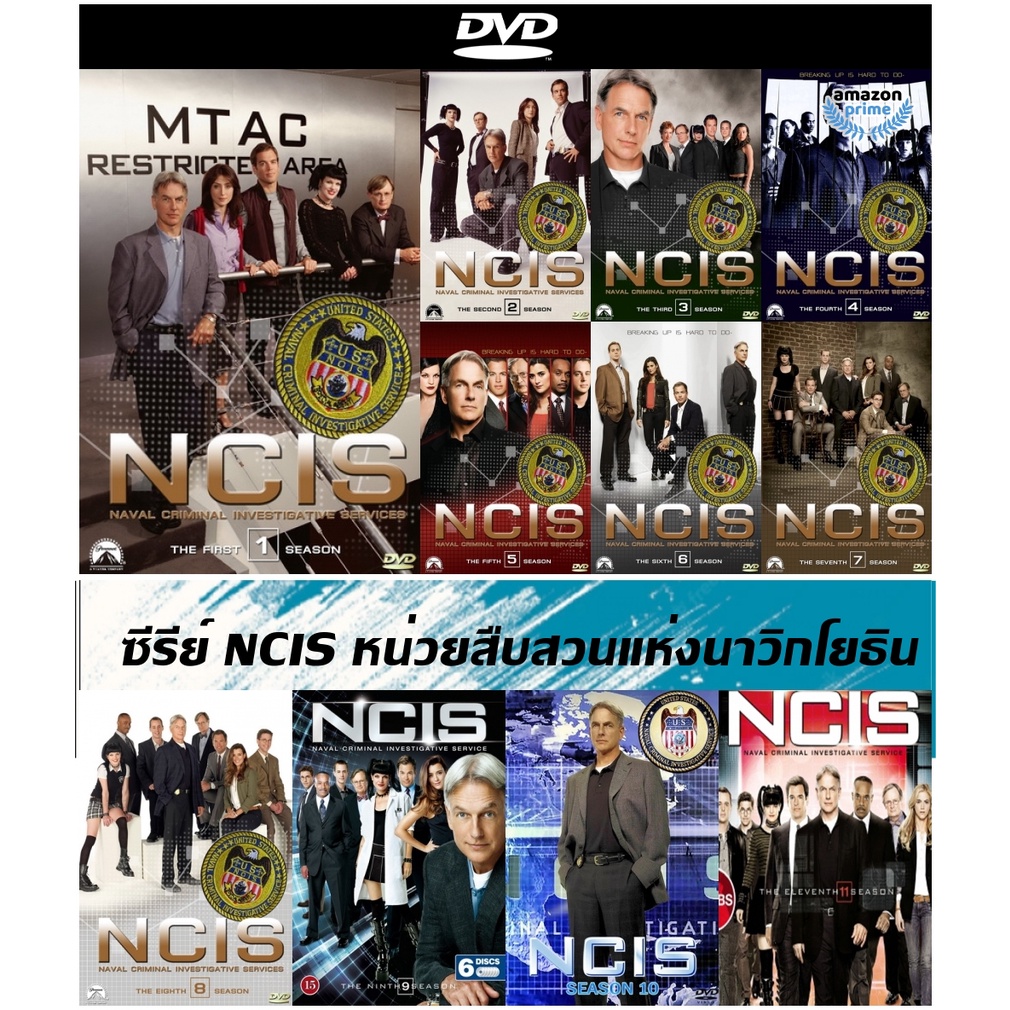 ซีรีย์ฝรั่ง NCIS: Naval Criminal Investigative Service Season 1-11 หน่วยสืบสวนแห่งนาวิกโยธินปี 1 ...