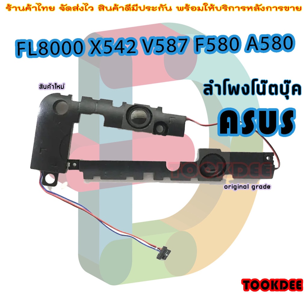 ลำโพง สำหรับ Asus FL8000 X542 V587 F580 A580 | Shopee Thailand