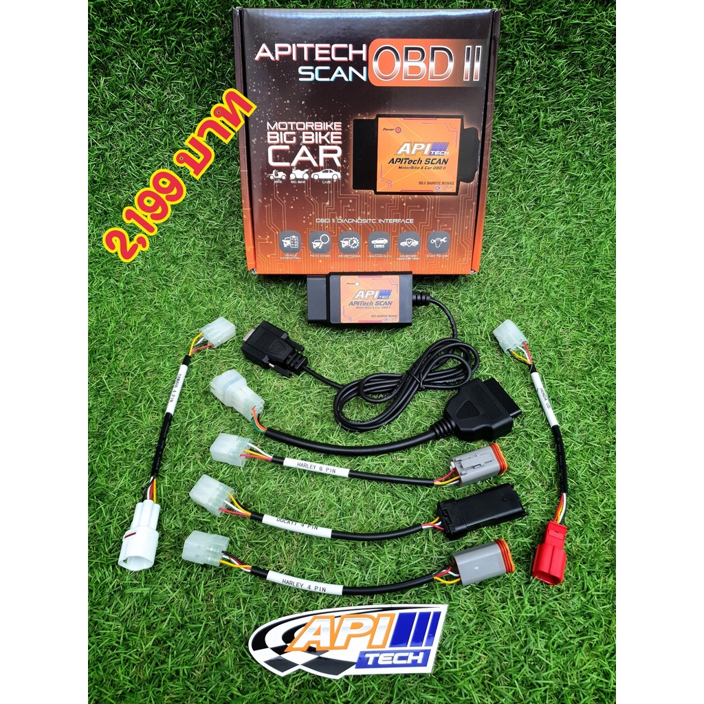 API OBD2 สำหรับเชื่อมต่อกับกล่อง API Smart Garage เพื่อเชื่อมต่อกับรถบิ๊กไบค์และรถยนต์ที่ใช้ระบบ ...