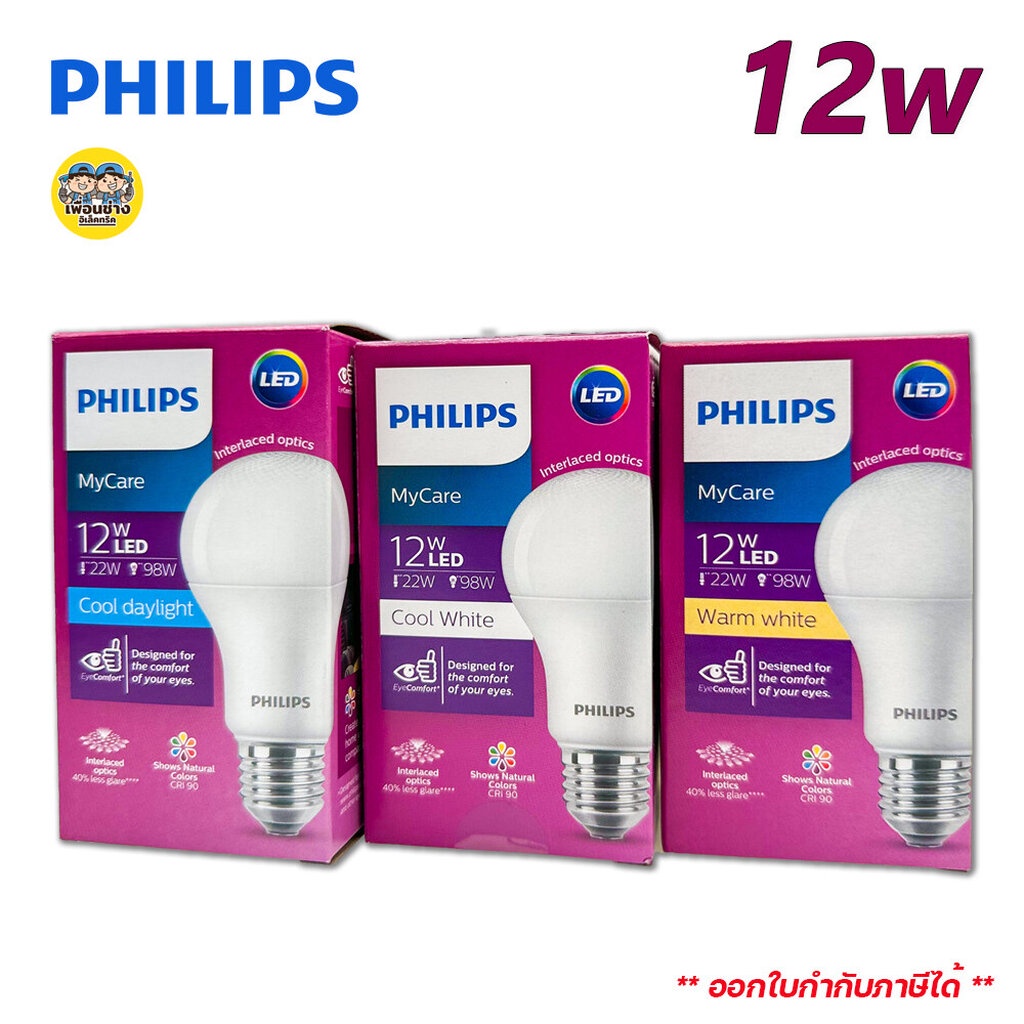 หลอดไฟ LED PHILIPS 12W Bulb MyCare E27 แสงขาว Dalylight ฟิลิปส์ หัวไฟ | Shopee Thailand