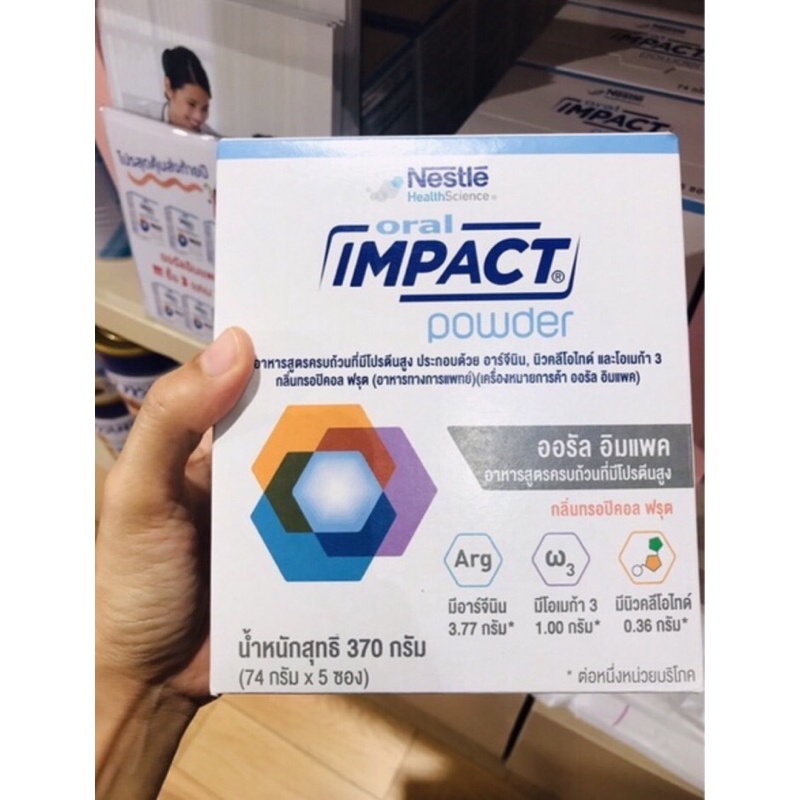 Oral Impact powder ออรัล อิมแพค อาหารสูตรครบถ้วน ขนาด 370 กรัม (1กล่อง ...