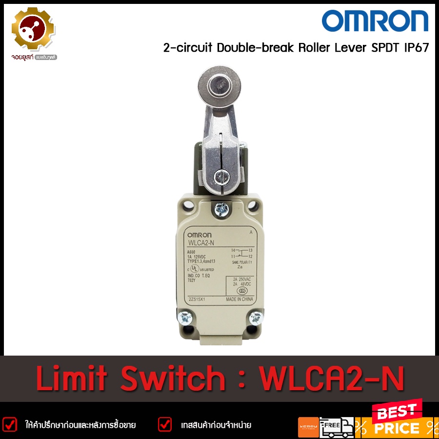 LIMIT SWITCH OMRON WLCA2-N ลิมิตสวิตช์ | Shopee Thailand