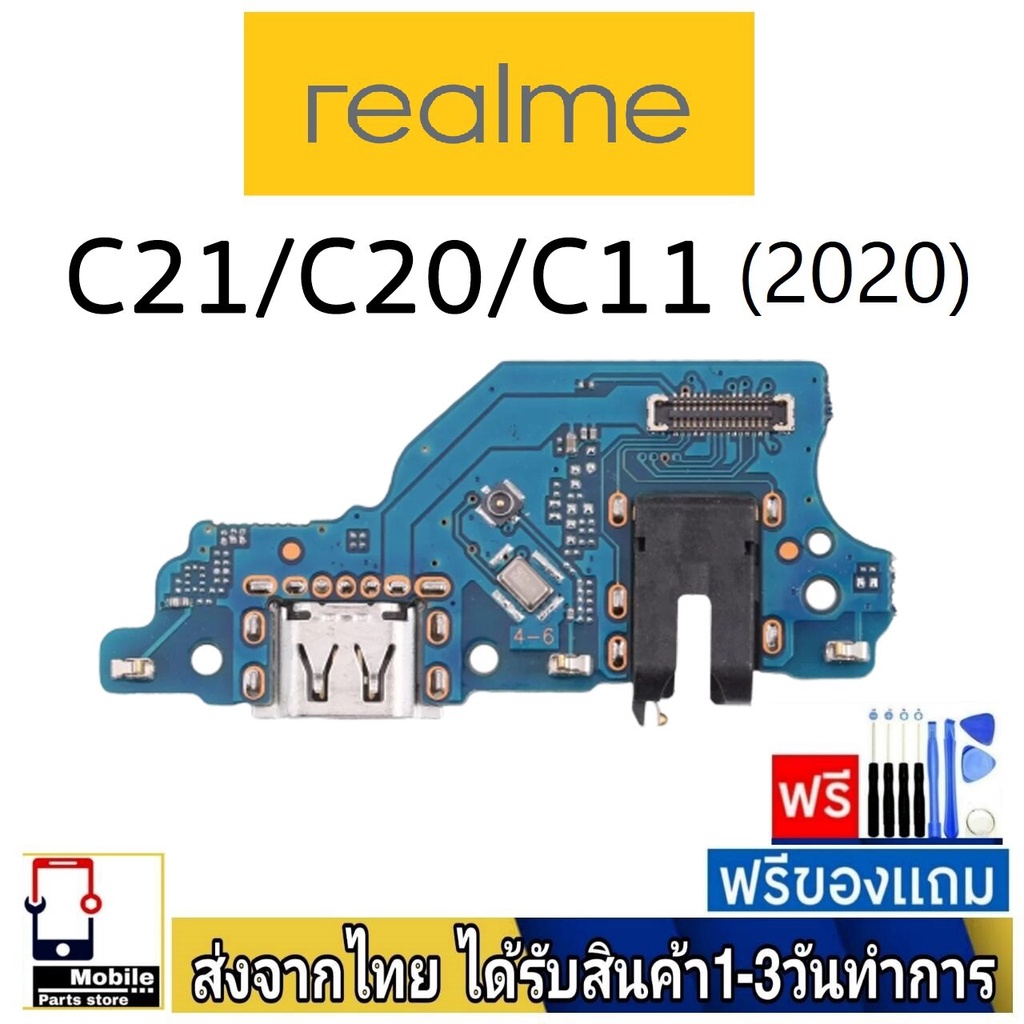 แพรตูดชาร์จ Realme C21 / C20 / C11(2021) / Narzo50i อะไหล่มือถือ แพรชาร์จ ก้นชาร์จ ตูดชาร์จ ...