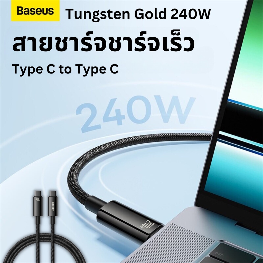 Baseus สายชาร์จโทรศัพท์ Tungsten Gold Fast Charging Data Cable Type C 7085