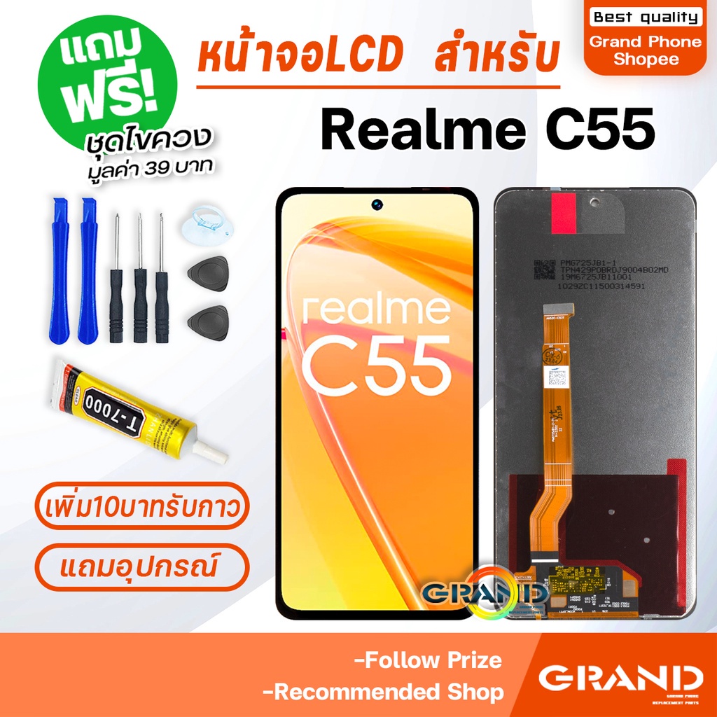 หน้าจอ LCD จอ+ทัช oppo Realme C55 จอC55 LCD Display พร้อมทัชสกรีน ...
