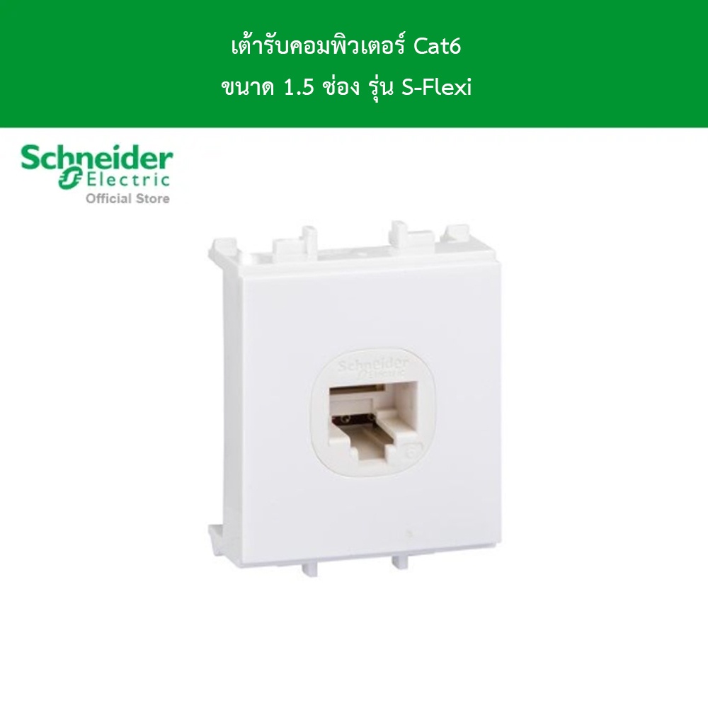 Schneider Electric Data socket, S-Flexi, category 6, white (F50RJ8M6_WE ...