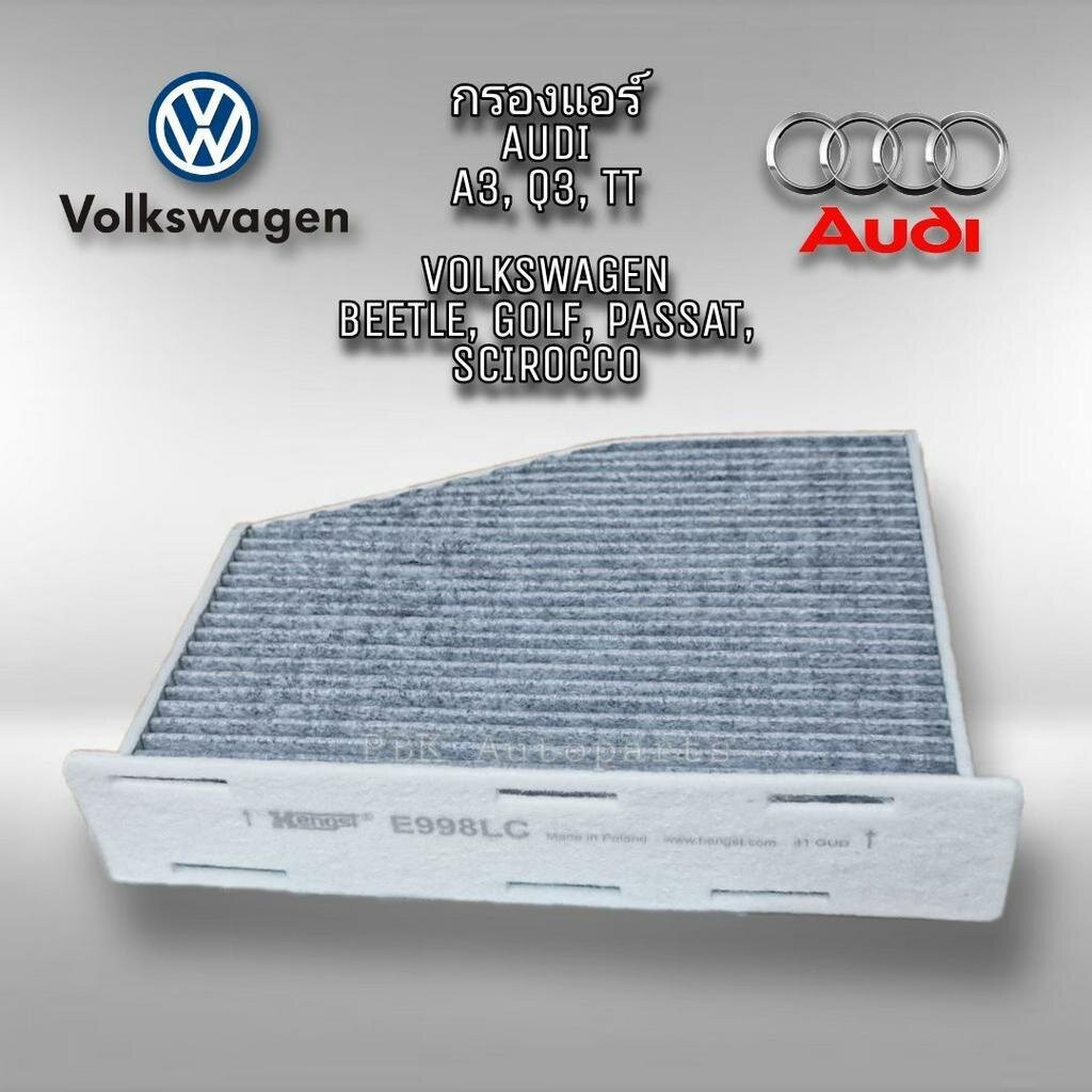 กรองแอร์ AUDI VOLKSWAGEN A3 Q3 TT MK2 BEETLE GOLF PASSAT SCIROCCO ...